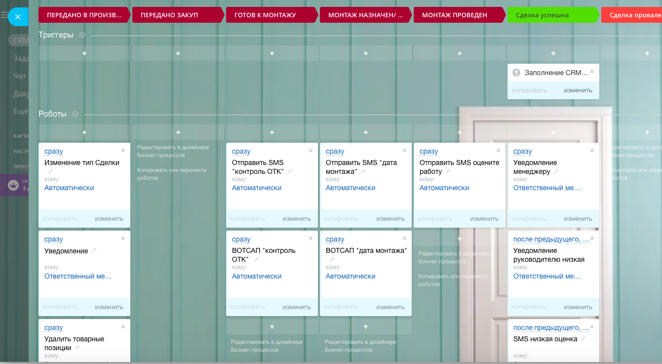 Приложение CRM Двери. ГОТОВАЯ CRM от разработчика CRM-агентство ZENova PRO